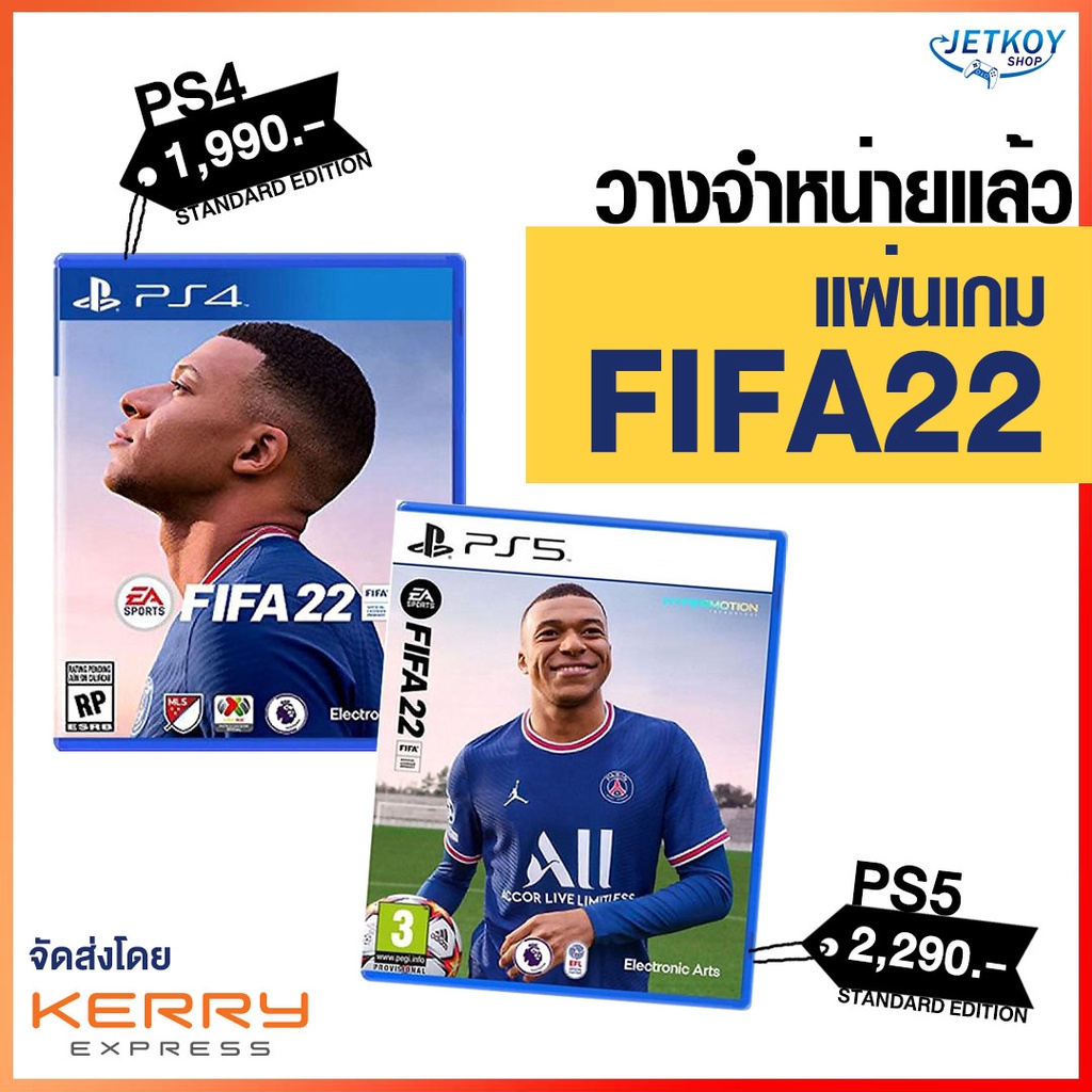 SALE แผ่นเกม FIFA 22 Standard Edition (PS4 & PS5) เกมและอุปกรณ์เสริม ...