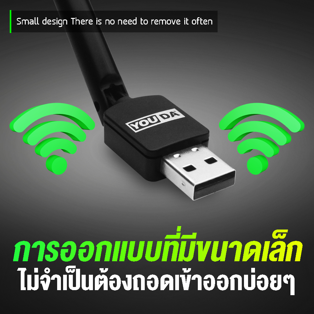 YOUDA USB WIFI ความเร็วสูงสุดถึง 900Mbps YD-W02 ตัวรับสัญญาณไวไฟ แบบมีเสาอากาศ รับไวไฟ เสาไวไฟ ...