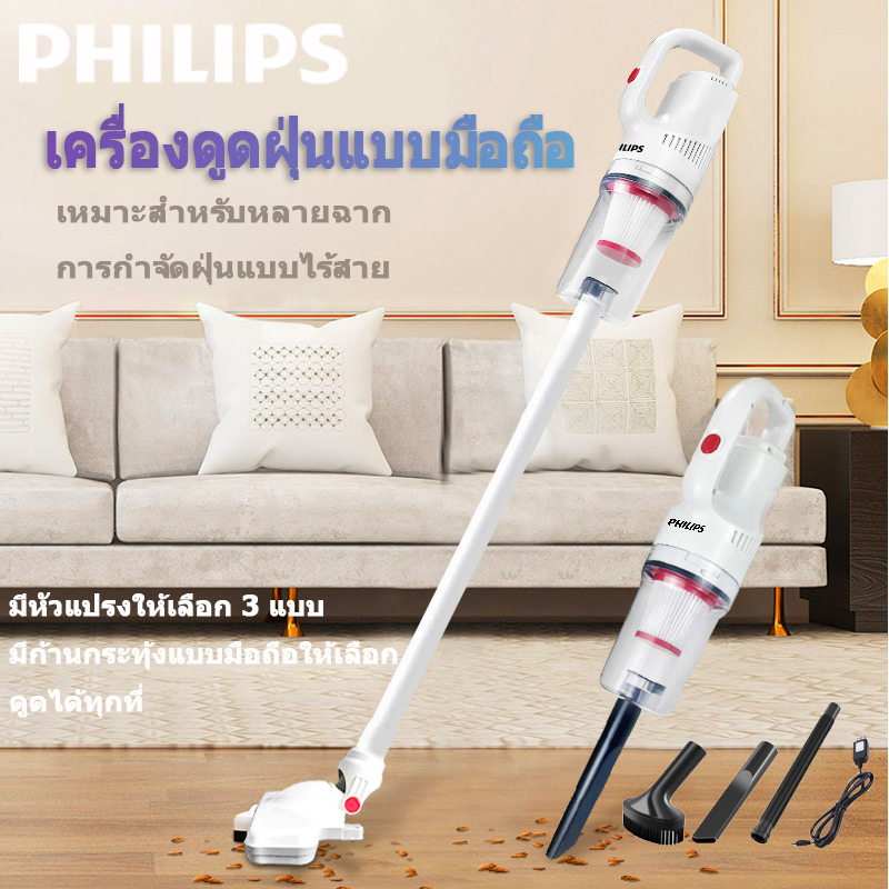 PHILIPS เครื่องดูดฝุ่น เครื่องดูดฝุ่นในรถยนต์ เครื่องดูดฝุ่นในบ้าน เครื่องดูดฝุ่นไร้สาย 12000Pa ...