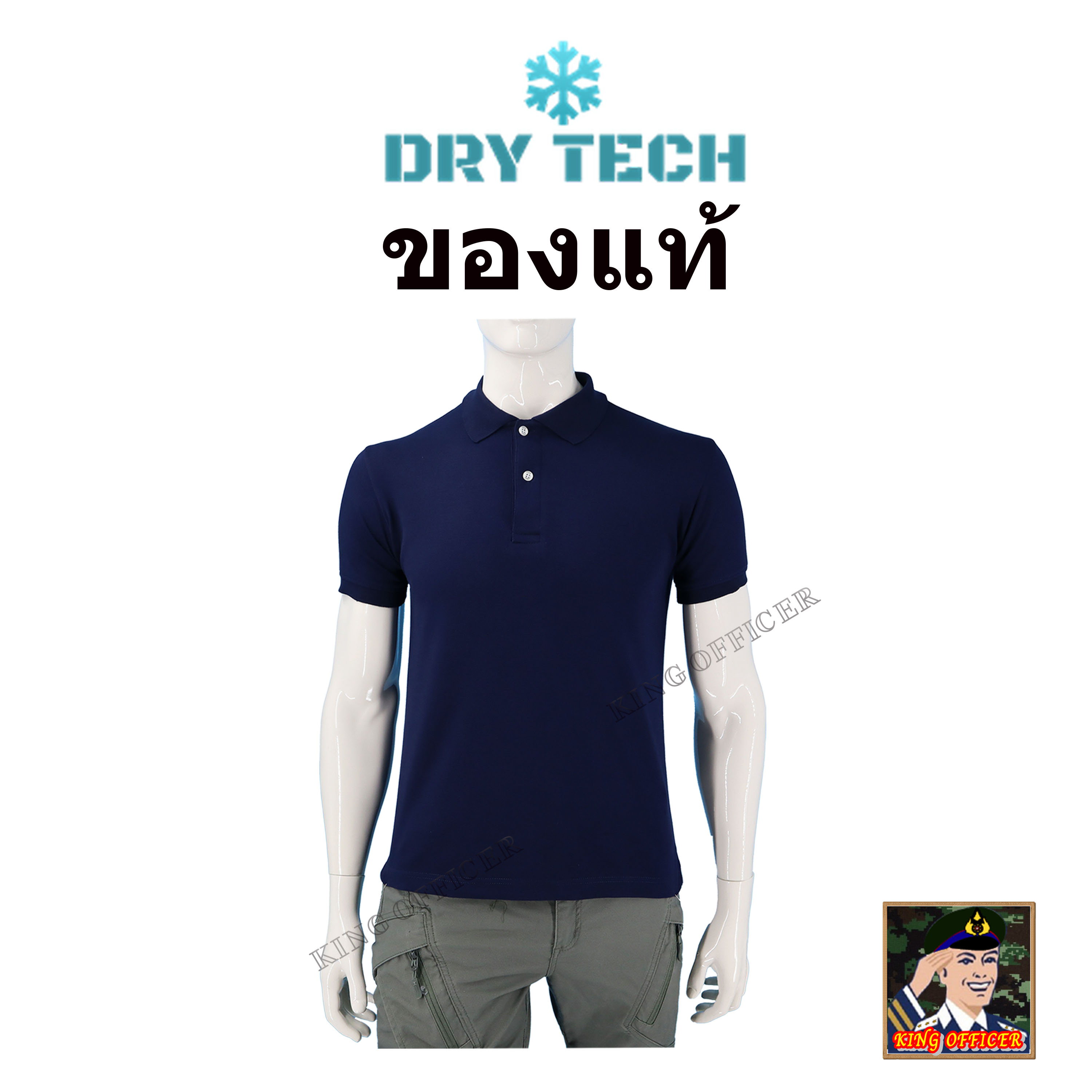เสื้อโปโลชาย คอปก ผ้าดรายเทค DRY TECH ของแท้ สีดำ สีกรมท่า สีเหลือง สี ...