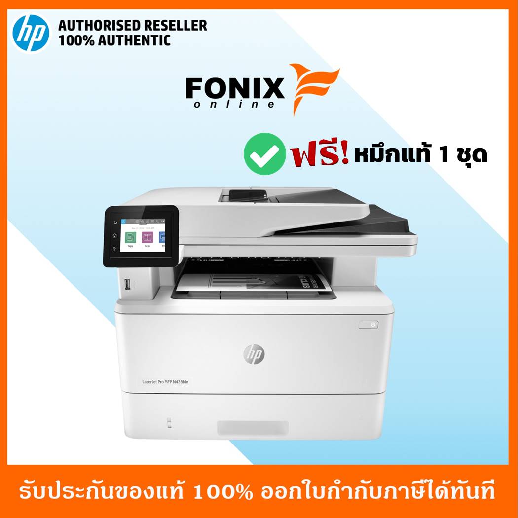 เครื่องปริ้นเตอร์เลเซอร์ HP LaserJet Pro MFP M428fdn (W1A29A) มีหมึกติด ...