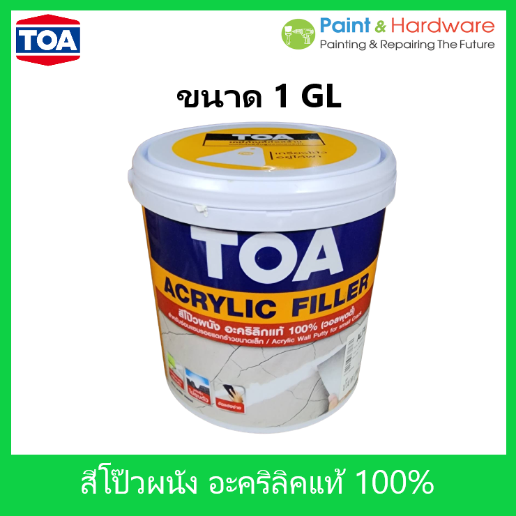 TOA สีโป๊วปูน ทีโอเอ เคมีโป็วผนัง วอลพัตตี้ TOA Acrylic Filler ขนาด 1/8 ...
