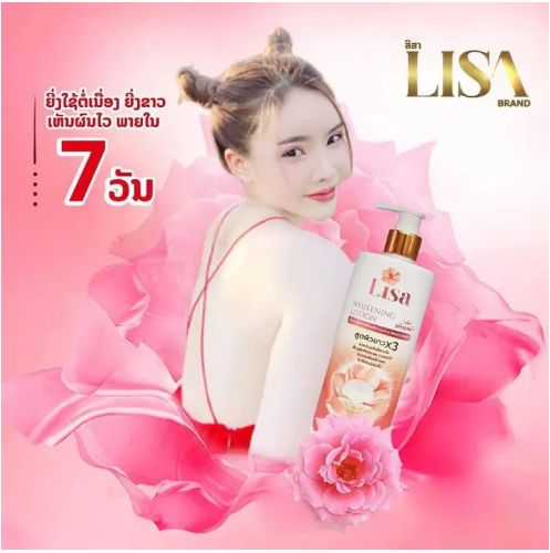 Lisa Lotion ลิสาโลชั่น ครีมบำรุงผิวสูตรขาวไว x3 ตัวดังในTikToK ‼️จากประเทศลาว -บำรุงผิวขาวไว ไม่ ...