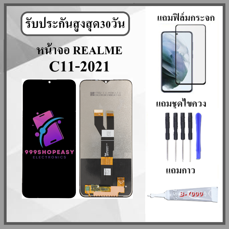 หน้าจอLCD REALME C21/C11-2021 หน้าจอพร้อมทัสกรีน แถมฟิล์มกระจกกันแตก ...