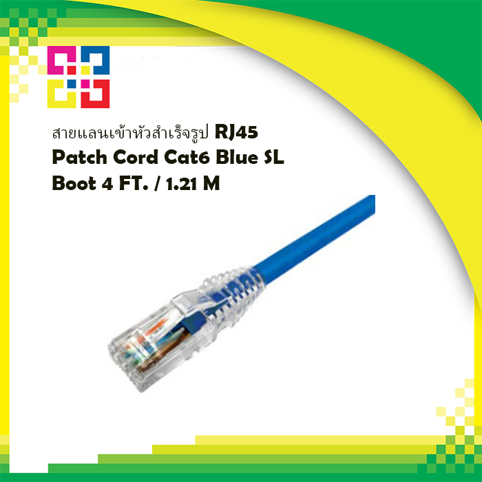 ปลอกหุ้มหัวแลน บูทยางสปริงถนอมสาย บูท Boot RJ45 ยางหุ้มหัว ปลอกหุ้ม ปลอกหัวแลน Cate5 - ACC IT ...