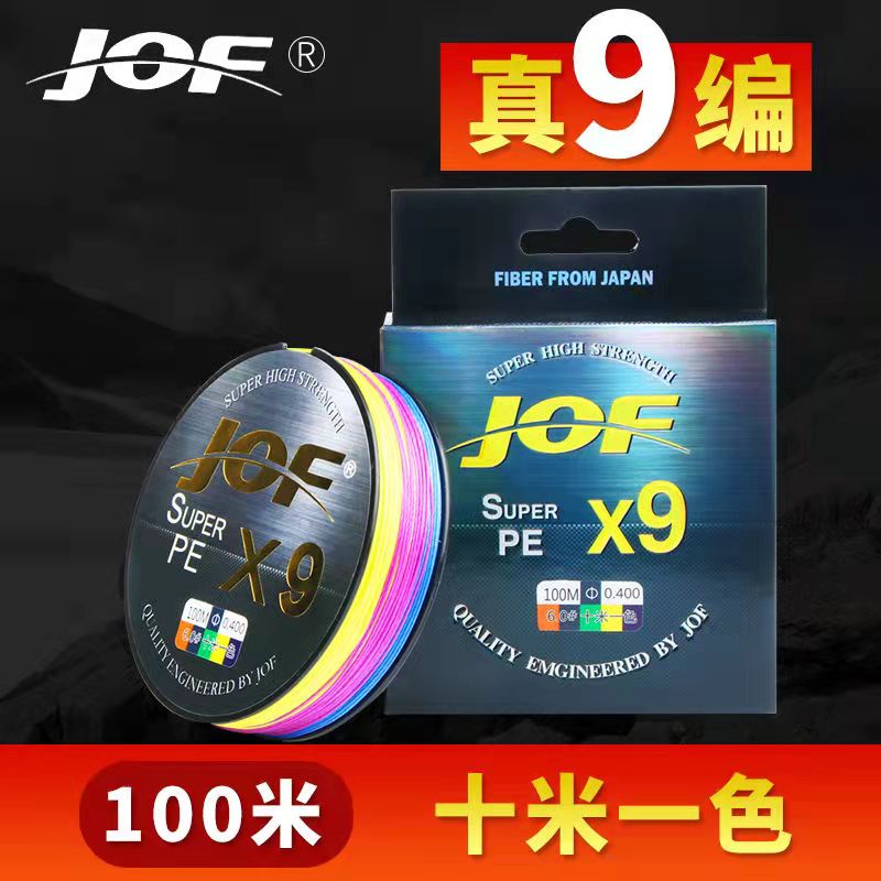 X9 JOF สาย pe X9 X8 X4 new 100 ม. กับ by JOF เหนียวมากๆราคาพิเศษ ...