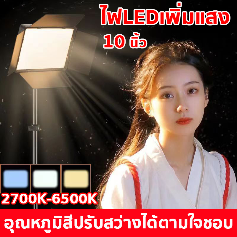 TNW 11 นิ้ว ไฟสตูดิโอ ไฟไลฟ์สด ไฟถ่ายภาพ LED Light พร้อมรีโหมด ไฟถ่าย ...