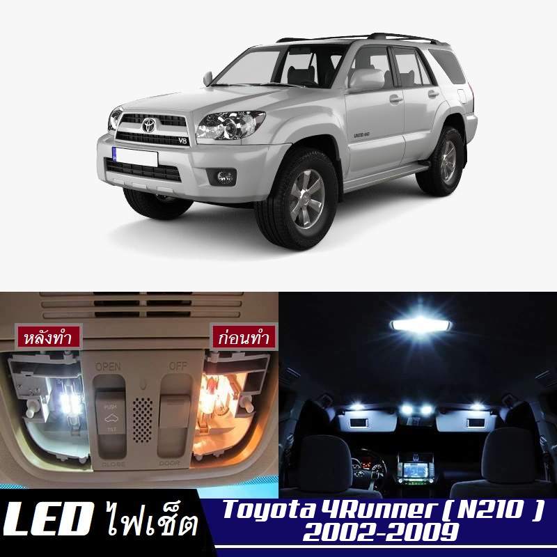 Toyota 4Runner (N210) LED ชุดไฟภายในหรือแต่ละส่วน {จัดส่งด่วน} สีขาว ...