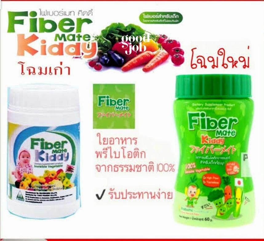 Fiber mate Daily (Kiddy) ไฟเบอร์เมทคิดดี้ ใยอาหารสำหรับเด็กท้องผูก ไม่ ...