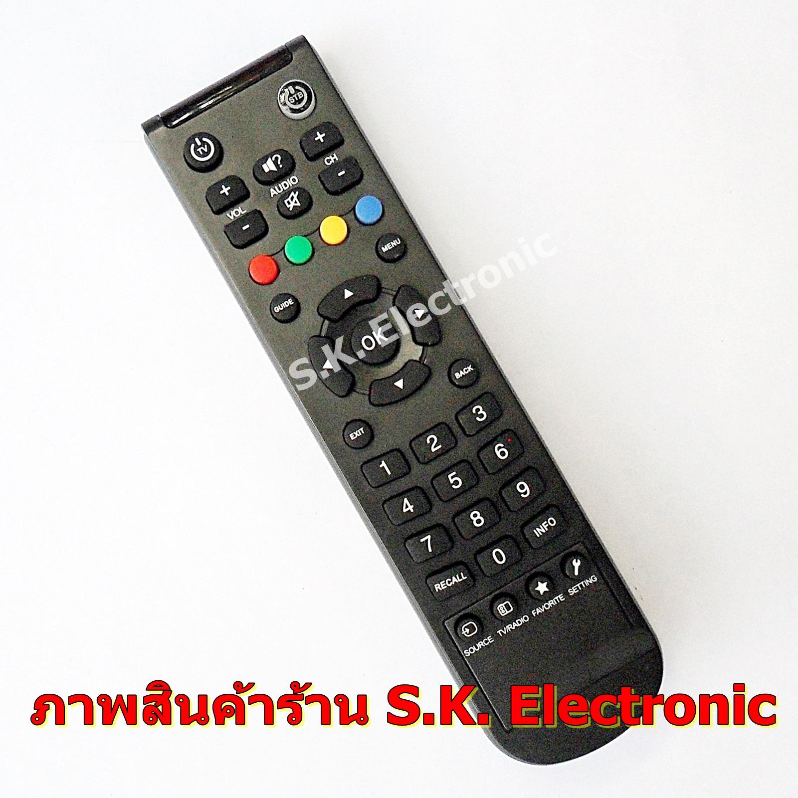 รีโมทใช้กับกล่องทรูวิชั่นส์ รุ่น HD Plus , Remote for trueVisions - S.K ...