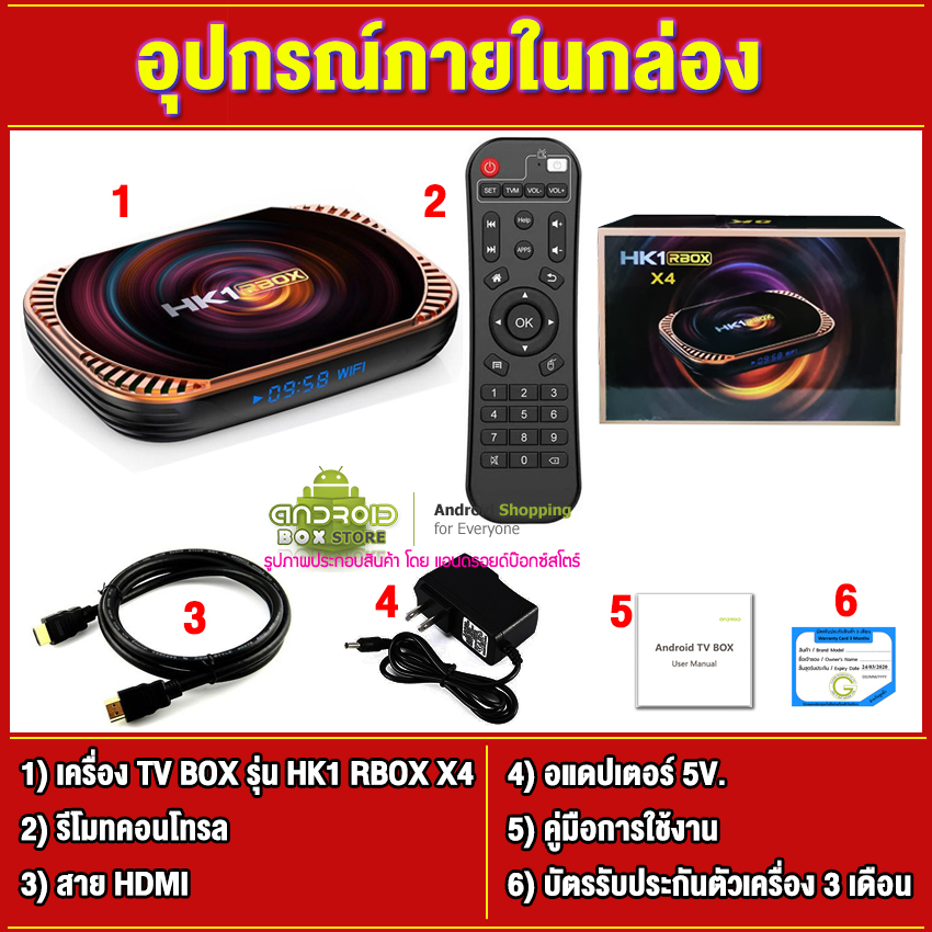 สุดยอดกล่องแอนดรอยด์ทีวี 8K แรงที่สุดแห่งปี 2022 Android TV Box HK1 ...