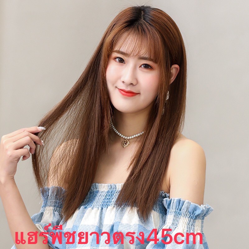 แฮร์พีช???? haipiece????แฮร์พีชตรงยาว 45-60cm หนีบได้หวีได้ ทนความร้อนได้180องศา - Hinndarq ...