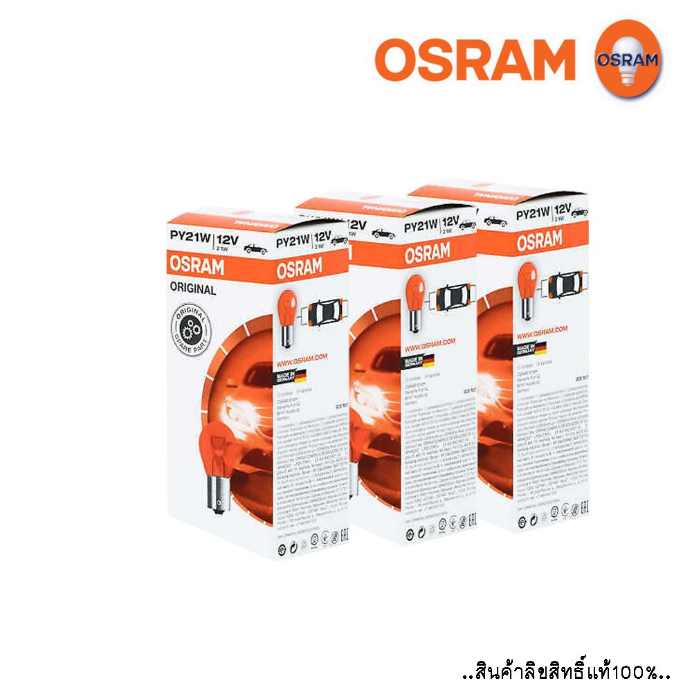 Osram หลอดไฟเลี้ยว ขั้วเขี้ยว PY21W หลอดเดิม สีส้ม 21W เลี้ยวส้ม ...