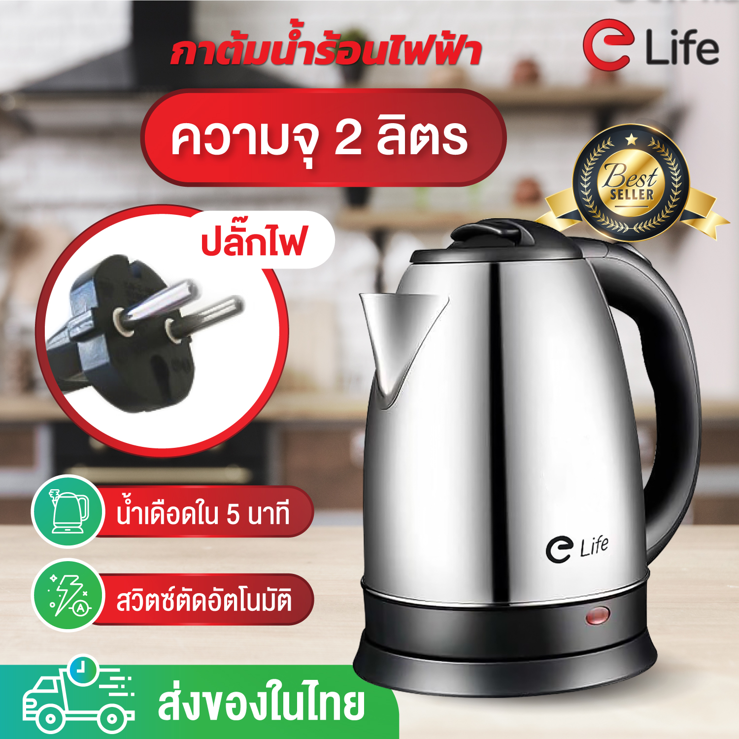กาต้มน้ำไฟฟ้า Ceflar ขนาด 2ลิตร รุ่น CSK-02 รับประกันแผ่นทำความร้อน 1ปี - SarakitElectric - ThaiPick