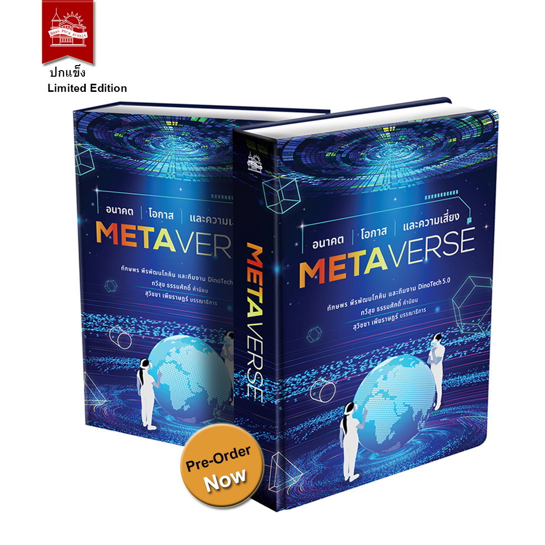 [สินค้า Pre-Order เริ่มจัดส่งวันที่ 20 กุมภาพันธ์ 2565] หนังสือ ...