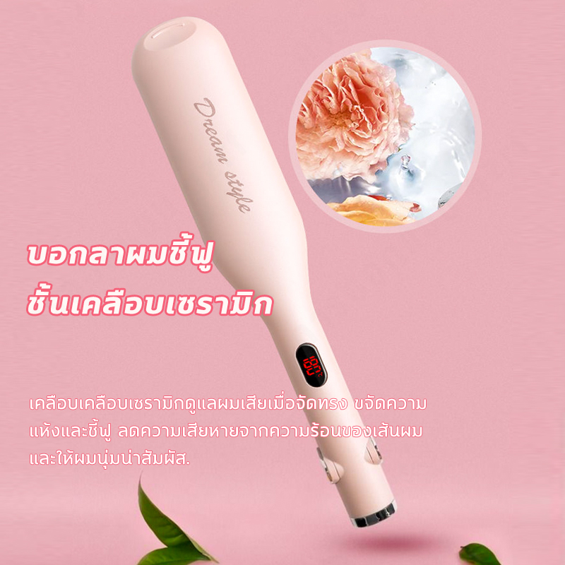 Luccica เครื่องหนีบผม หรีบผมลอนมาม่า ลอนเมอเมด หนีบมาม่า ที่ม้วนผม - YESOK - ThaiPick