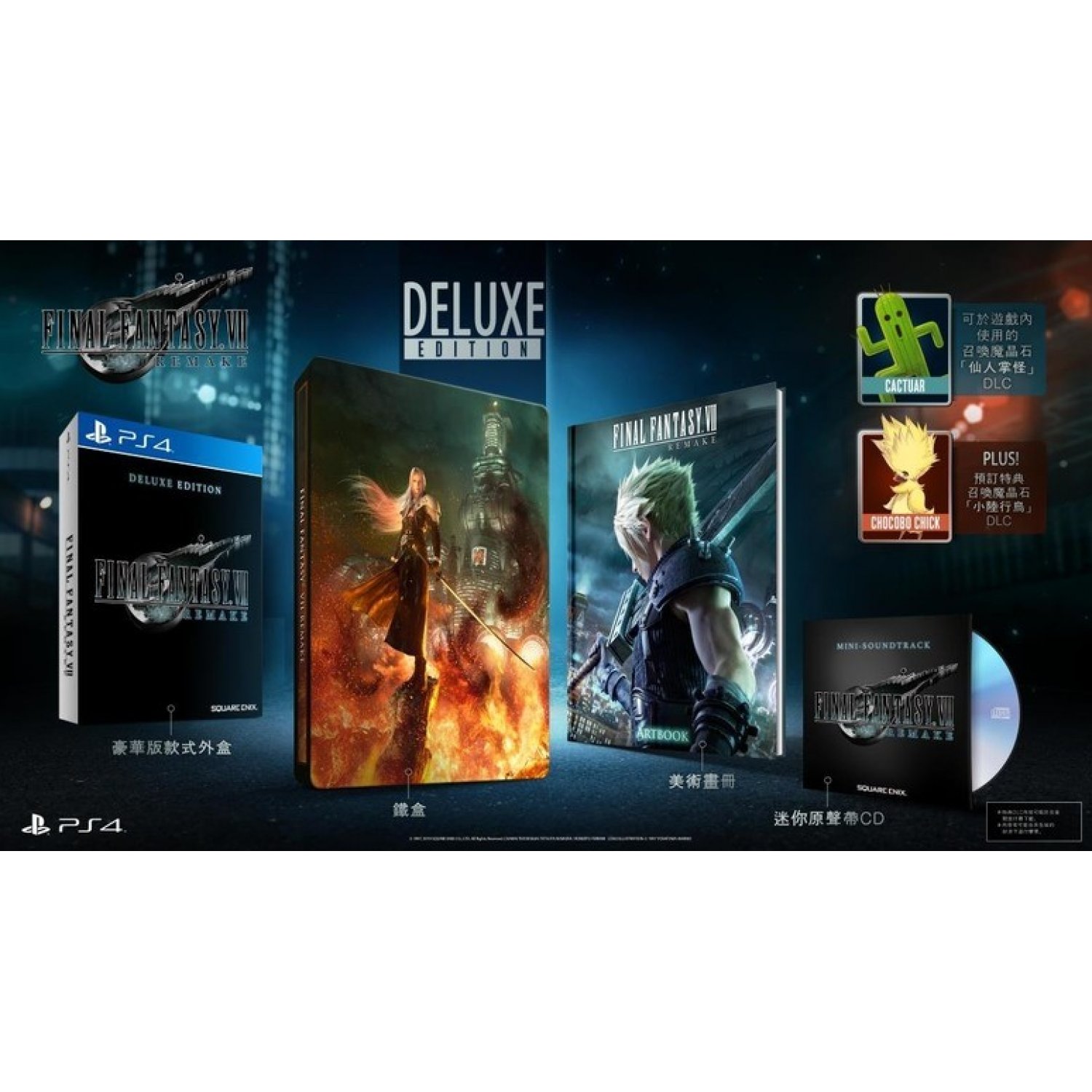 PS4 : Final Fantasy VII Remake [Deluxe Edition][Asia] - XPGameShop ...