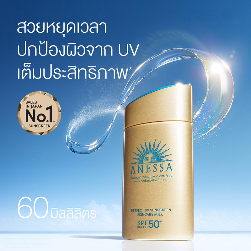ANESSA Perfect UV Sunscreen Skincare Milk N SPF50 6090 ml ครีมกันแดด กันแดด ซันสกรีน สกินแคร์ ...
