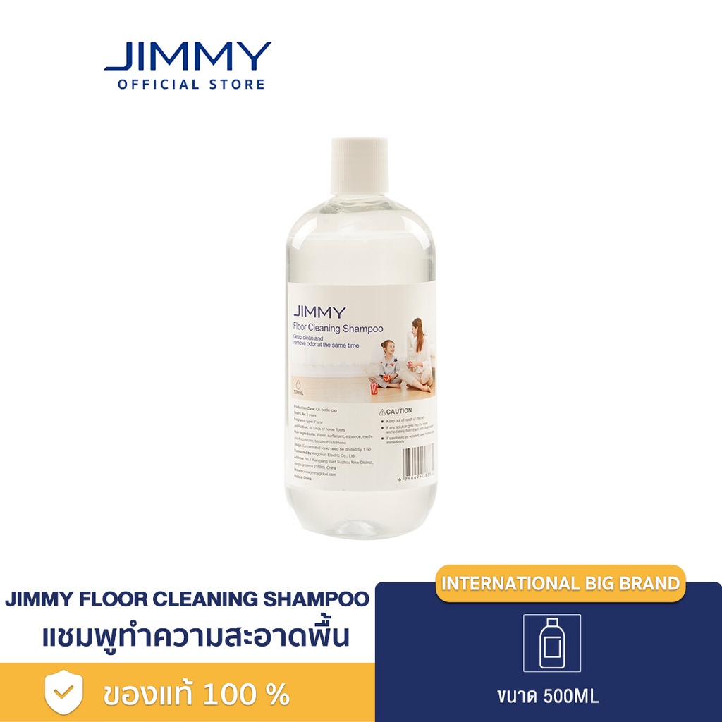 ข้อเสนอเวลาจำกัด Jimmy Floor Cleaning Shampoo แชมพูทำความสะอาดพื้น ...