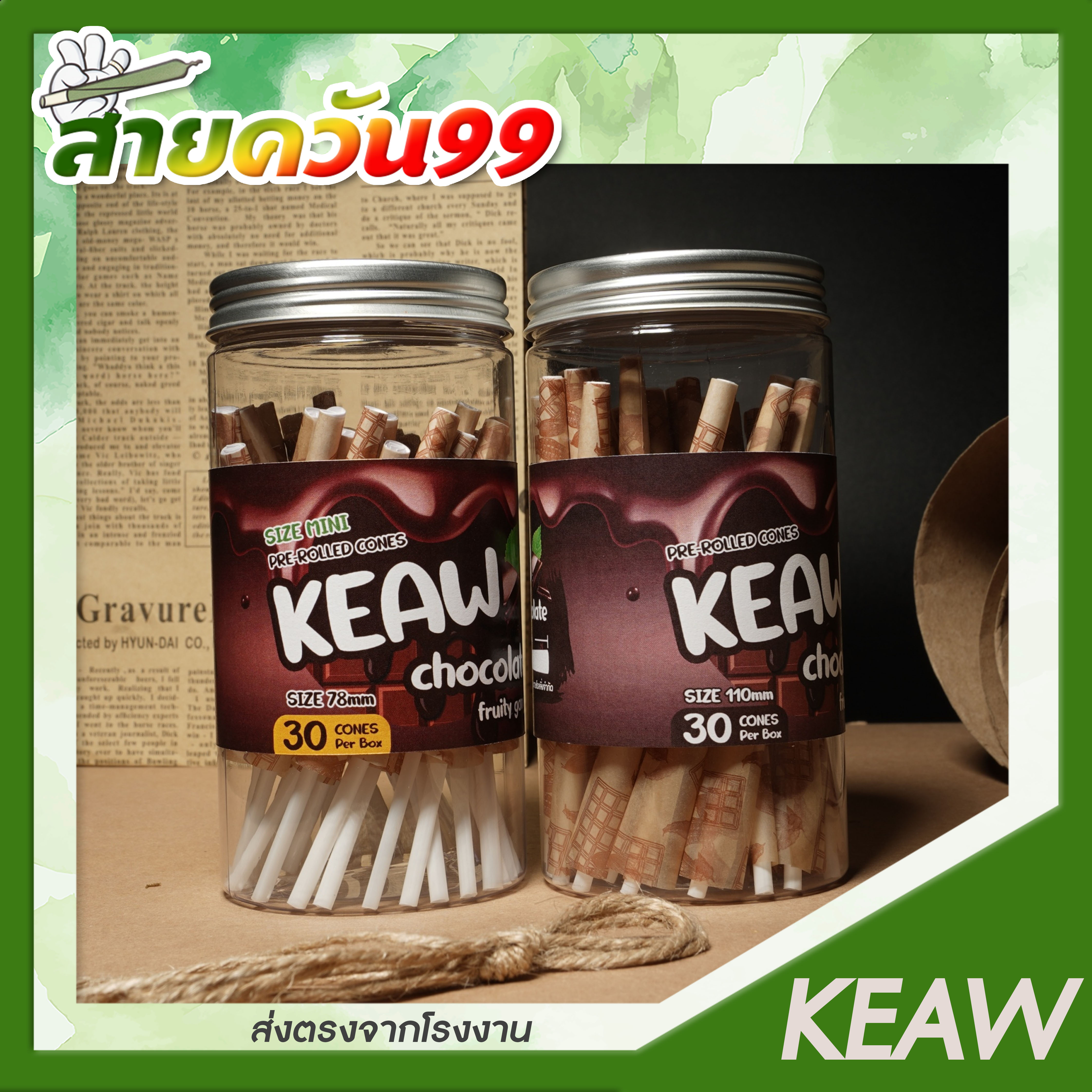 KEAW Fruity Gang กลิ่น ช็อกโกแลต - สายควัน99 - ThaiPick