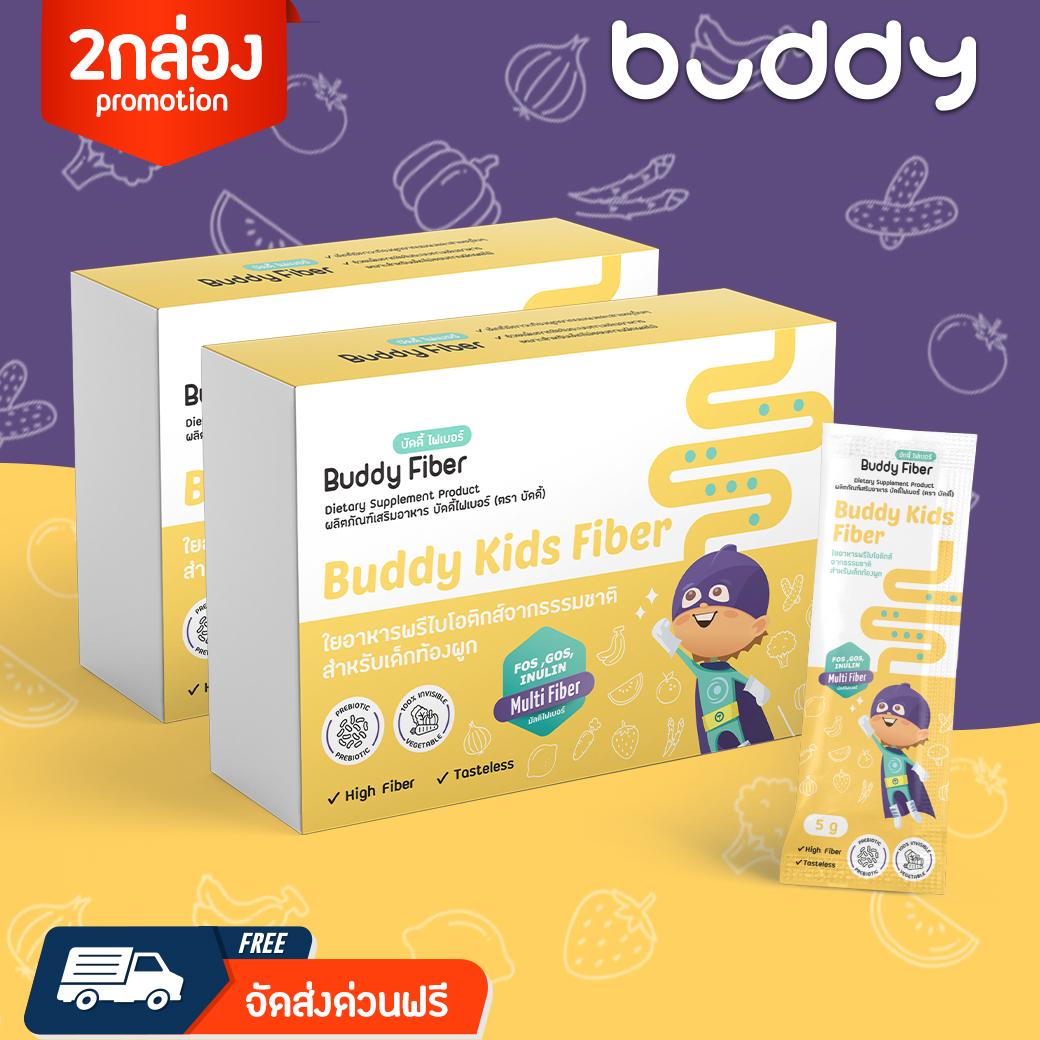 ส่งฟรี 💖แบบ 2 กล่อง💖 BUDDY FIBER ไฟเบอร์แก้ท้องผูกสำหรับเด็ก ใยอาหารจาก ...