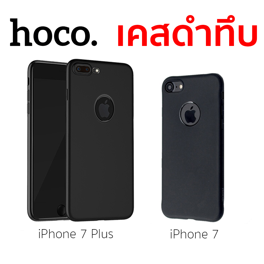 Hoco Case เคสดำ iPhone 7 Plus / iPhone 7 - TShopFirst - ThaiPick