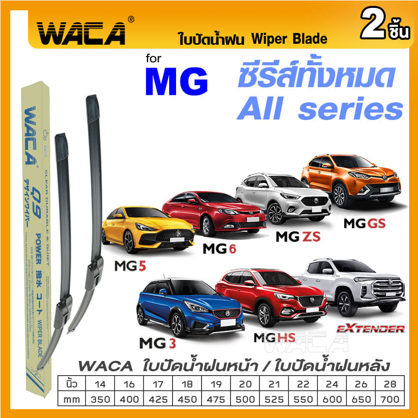 WACA for BMW series 1 F20 F21 series 3 E30 E36 E46 E90 E91 E92 E93 F30 F31 F34 F35 ใบปัดน้ำฝน ใบ ...