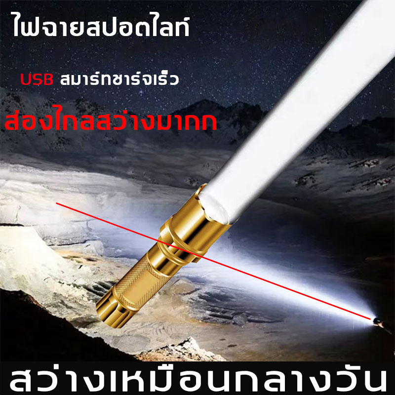 TANJEไฟฉายแรงสูง ไฟฉาย2in1 ไฟฉายอเนกประสงค์ ไฟฉายสว่างแรงสูง ไฟฉายUSB ...