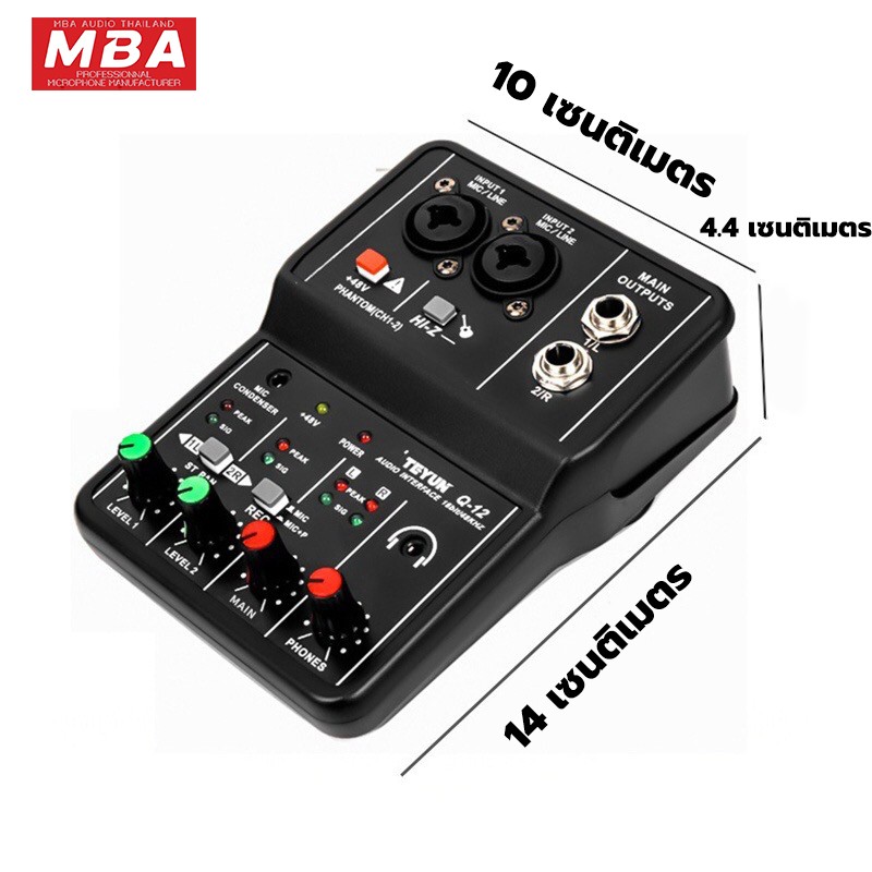 MBA SOUND THAILAND การ์ดเสียง Sound Card รุ่น Q-12 Audio Interface 48V ...