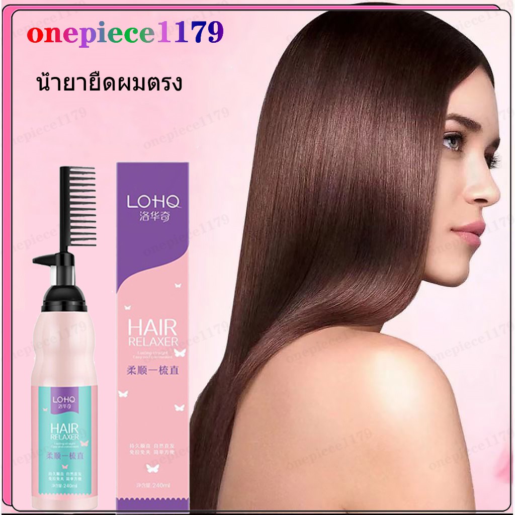 ของแท้ LOHO ครีมยืดผมตรงถาวรแบบหวี LOHQ ผสมครีมโกรกและเคราตินในขวด ...