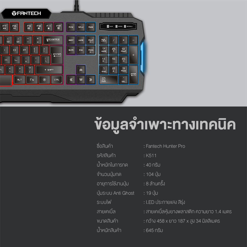 FANTECH K511 Gaming Keyboard Membrane แฟนเทค คีย์บอร์ดเกมมิ่ง ปุ่มภาษา ...