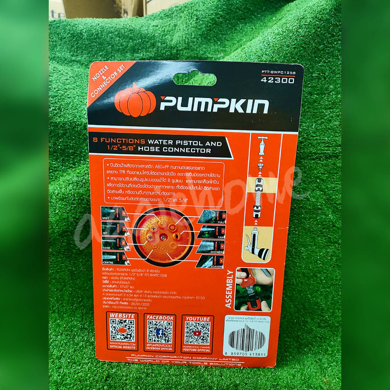 PUMPKIN ชุดหัวฉีดน้ำ รุ่น PTT-8WPC1258 (42300) ปืนฉีดน้ำ 8ฟังชั่น+ข้อ ...