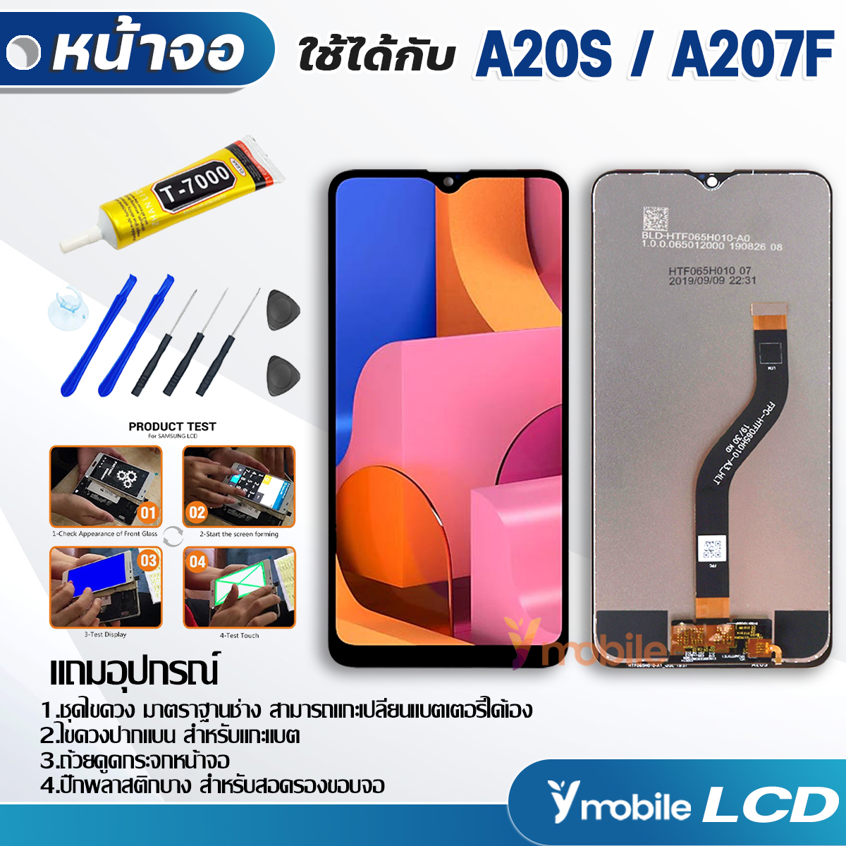samsung galaxy A20S / A207 / A207F หน้าจอ Lcd A20S อะไหล่ อะไหล่มือถือ ...