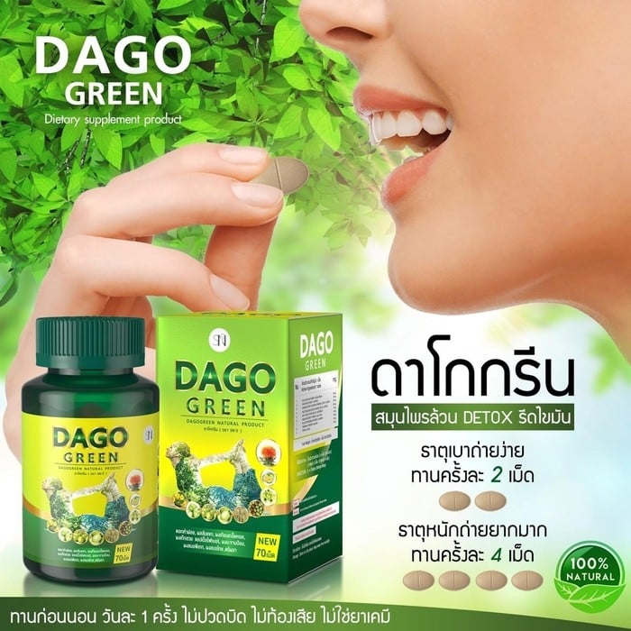 Dago Green สูตรใหม่!!! Dagogreen Detox ดาโกกรีน ดีท็อกซ์ เพิ่มสารสกัด ...