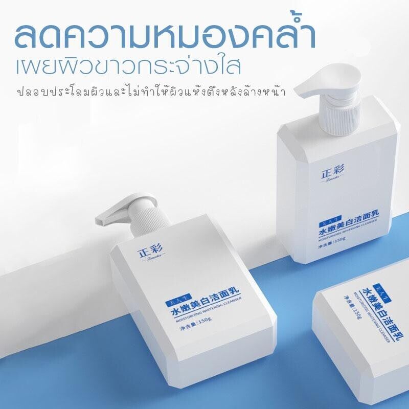 ZHENG CAIครีมล้างหน้า 150gโฟมล้างหน้าขาวโฟมล้างหน้าสำหรับผู้ชายสำหรับ ...