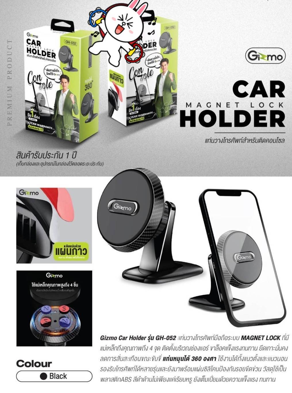 🌴ที่วางโทรศัพท์ในรถ🧡 Gizmo รุ่น GH-052🔶 แม่เหล็ก ติดตั้งบริเวณคอนโซล 📍 ...