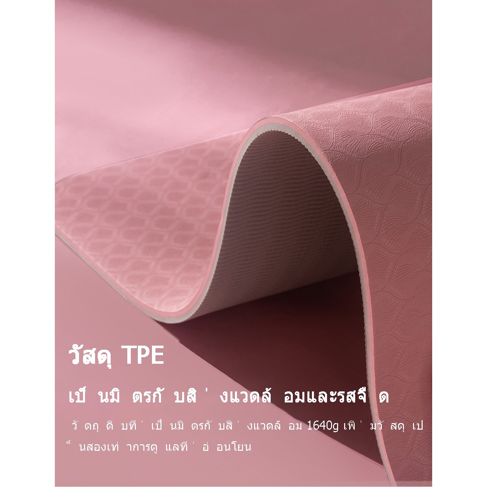 เสื่อโยคะ yoga mat 6mm TPE ทูโทน กันลื่น ออกกำลังกาย fitness yoga map แบบมีปุ่มกันลื่น กระชับ ...