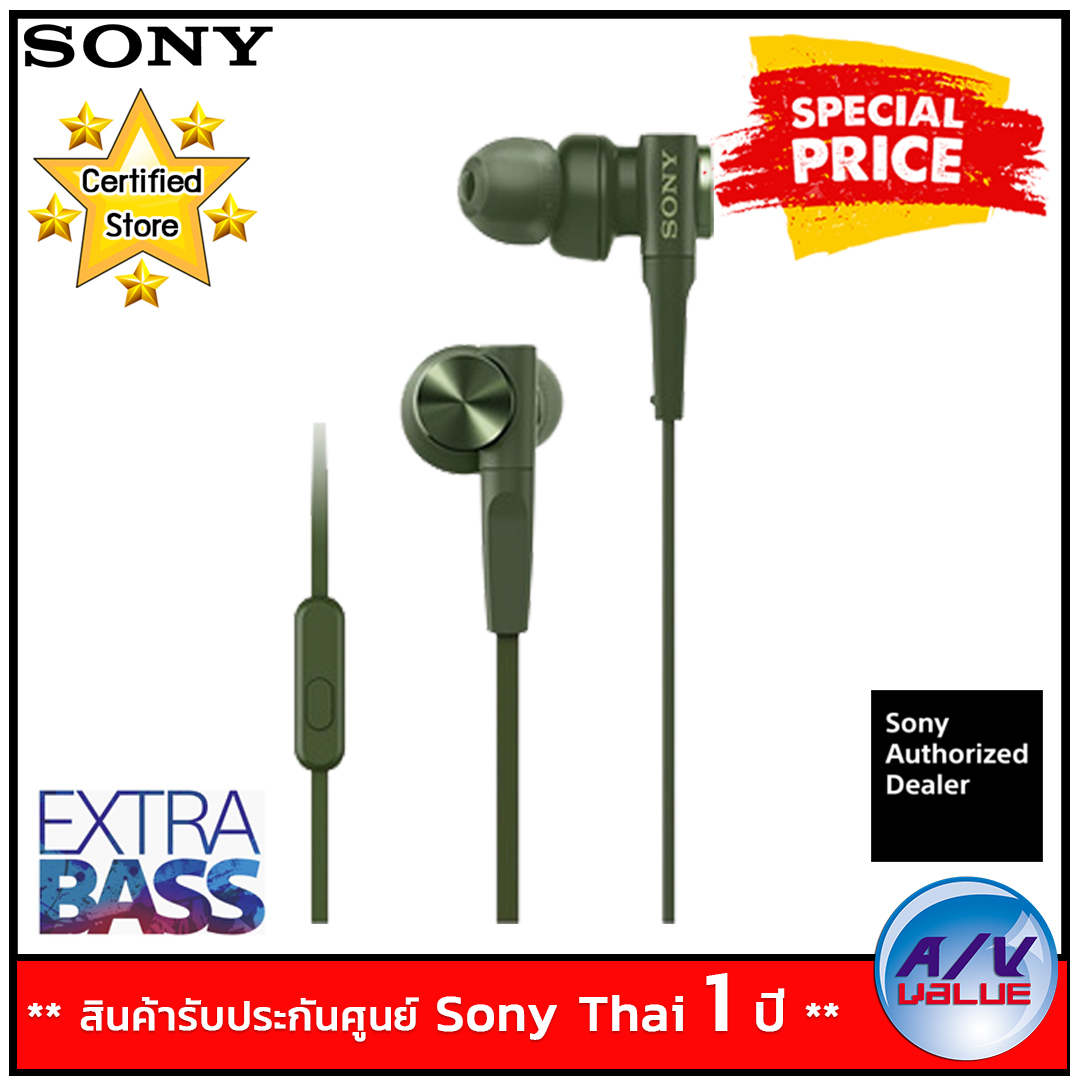 Sony รุ่น MDR-XB55AP หูฟังอินเอียร์ EXTRA BASS - Green By AV Value ...