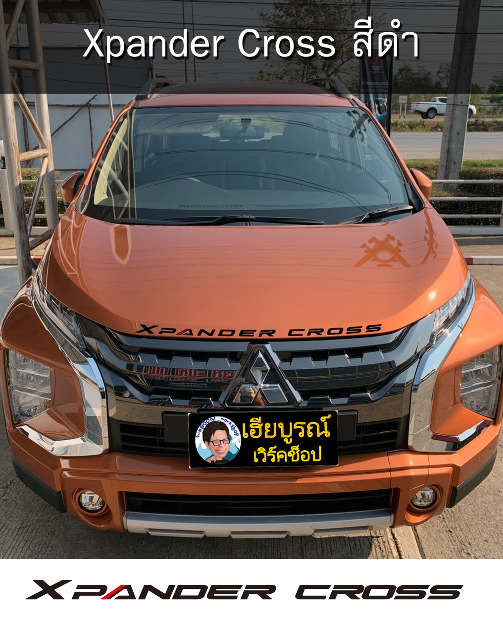 เสื้อแจ็คเก็ต (JACKET) สกรีน XPANDER (สีดำ Black) FREE SIZE Unisex ใส่ ...