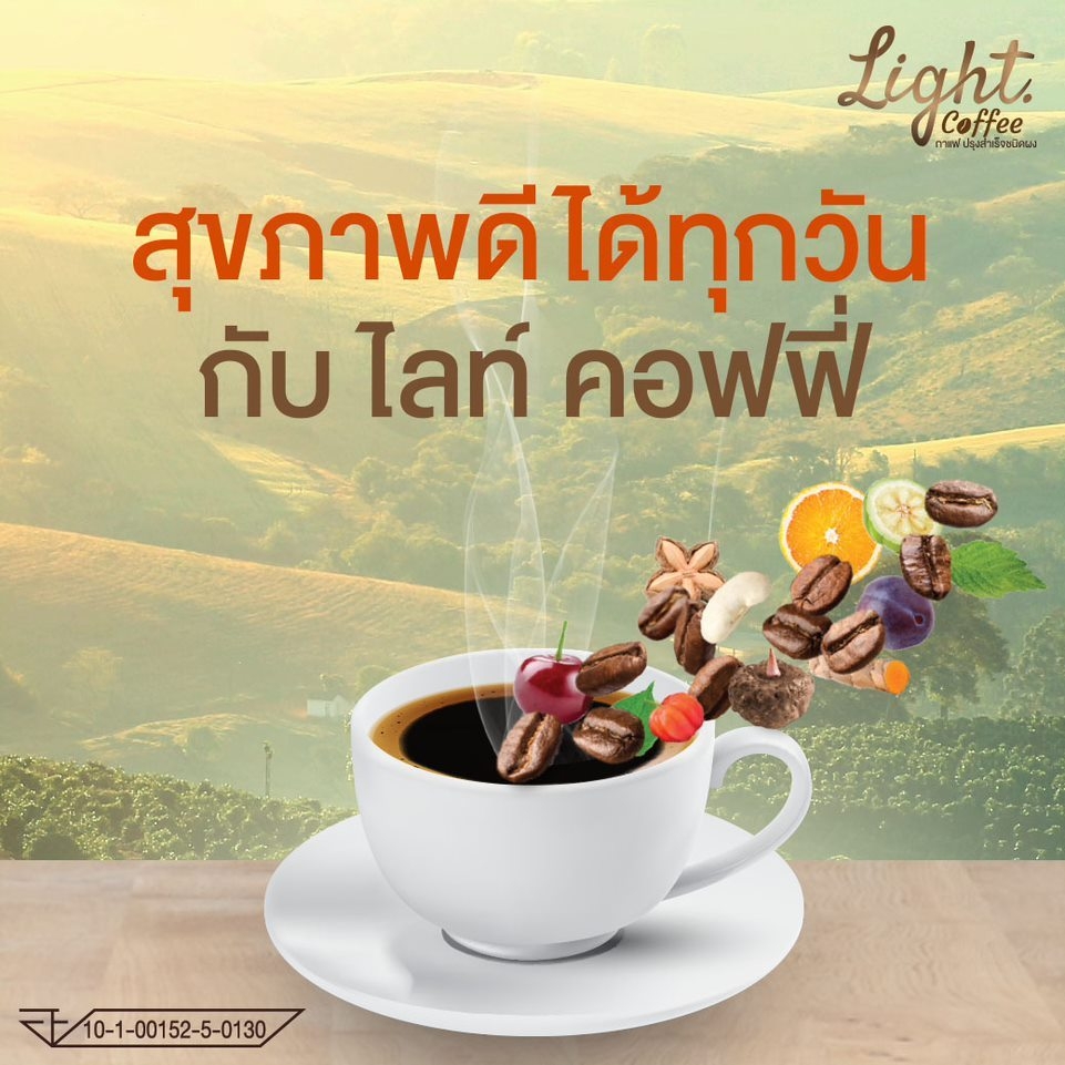 Light Coffee ไลท์คอฟฟี่ กาแฟสมุนไพร 20ชนิด ปรุงสำเร็จชนิดผง | Lazada.co.th