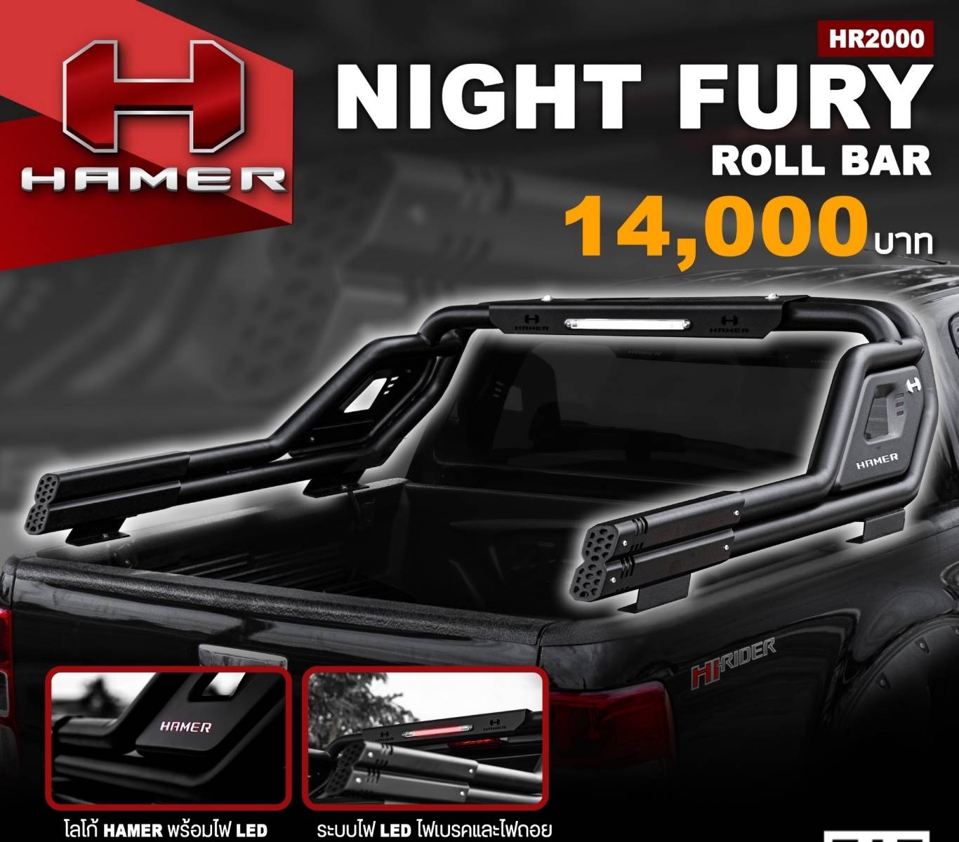 โรบาร์ยาว ตัวใหม่ จากค่าย Hamer รุ่น Hr2000 night fury roll bar สำหรับรถกะบะ หลายๆรุ่น (สนใจ ...