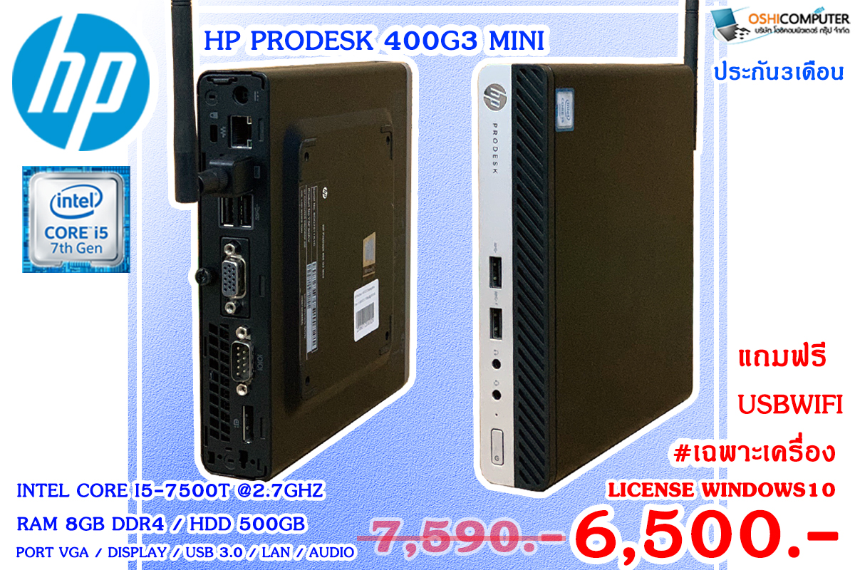 คอมพิวเตอร์ HP ProDesk 400 G3 Desktop Mini -Intel Core i3-7100T 3.40 ...