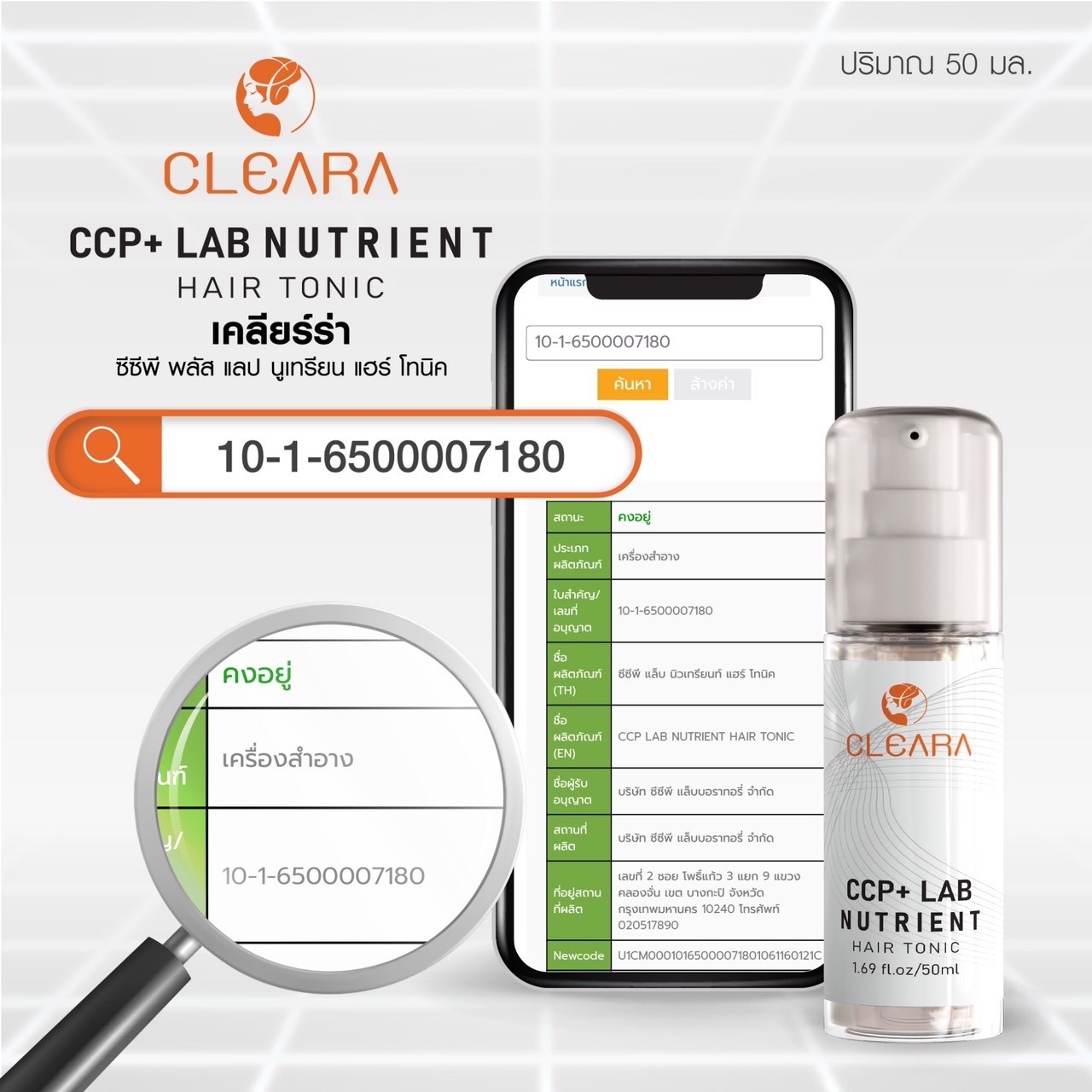 โปรสุดคุ้ม เคลียร์ร่าเซรั่มปลูกผม 2 ขวด สเปรย์ยึดรากผม 1 ขวด Cleara เคลียร่า ของแท้ พร้อมส่งฟรี ...