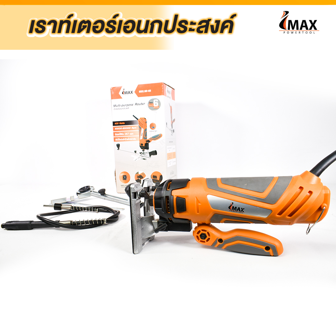 IMAX เร้าเตอร์อเนกประสงค์ พร้อมสายอ่อน IMR-400 เครื่องเซาะร่อง ตัดได้ ...