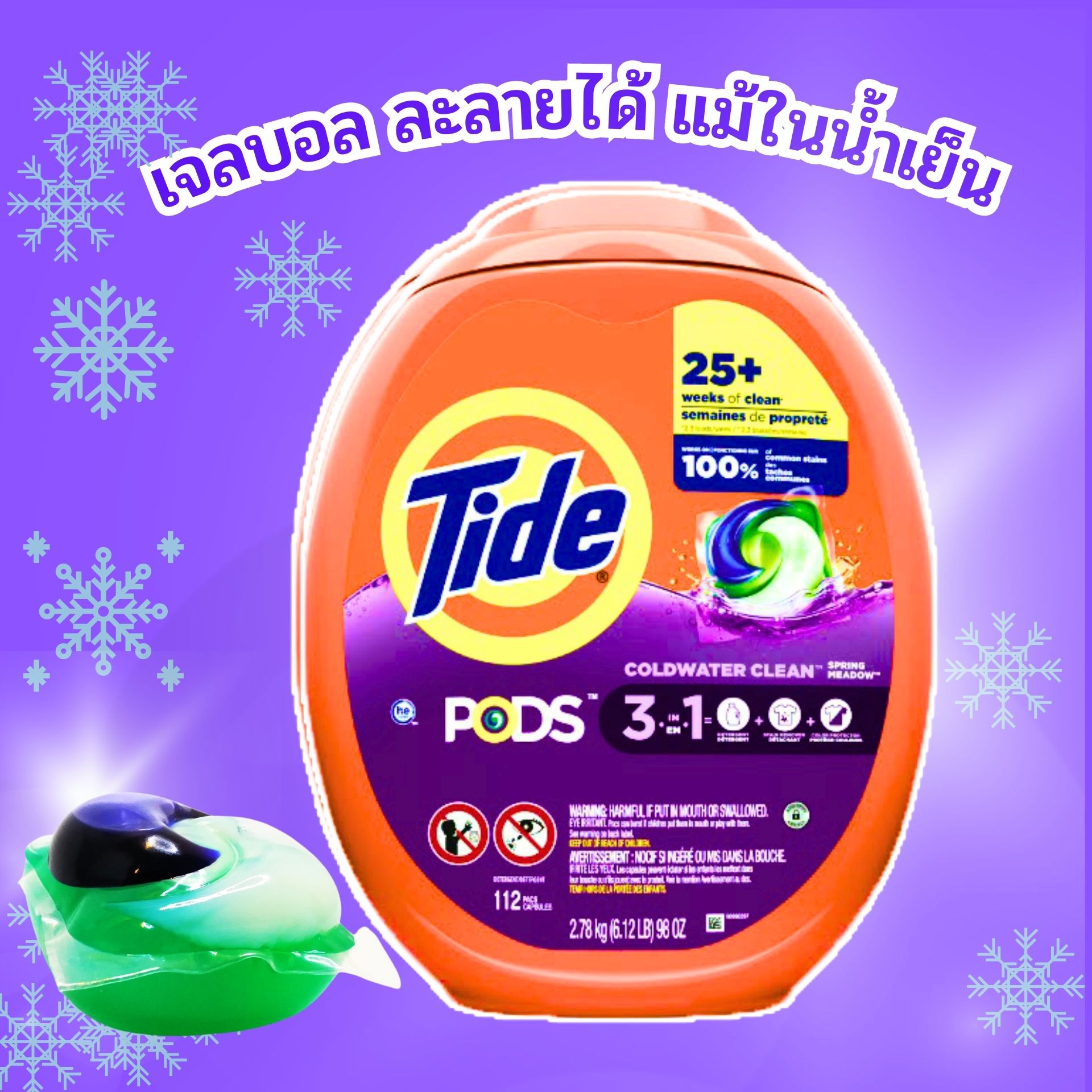 Tide PODS (112 เม็ด กลิ่น Spring Meadow Tide ) ไทด์ เจลบอลซักผ้า 112 ...