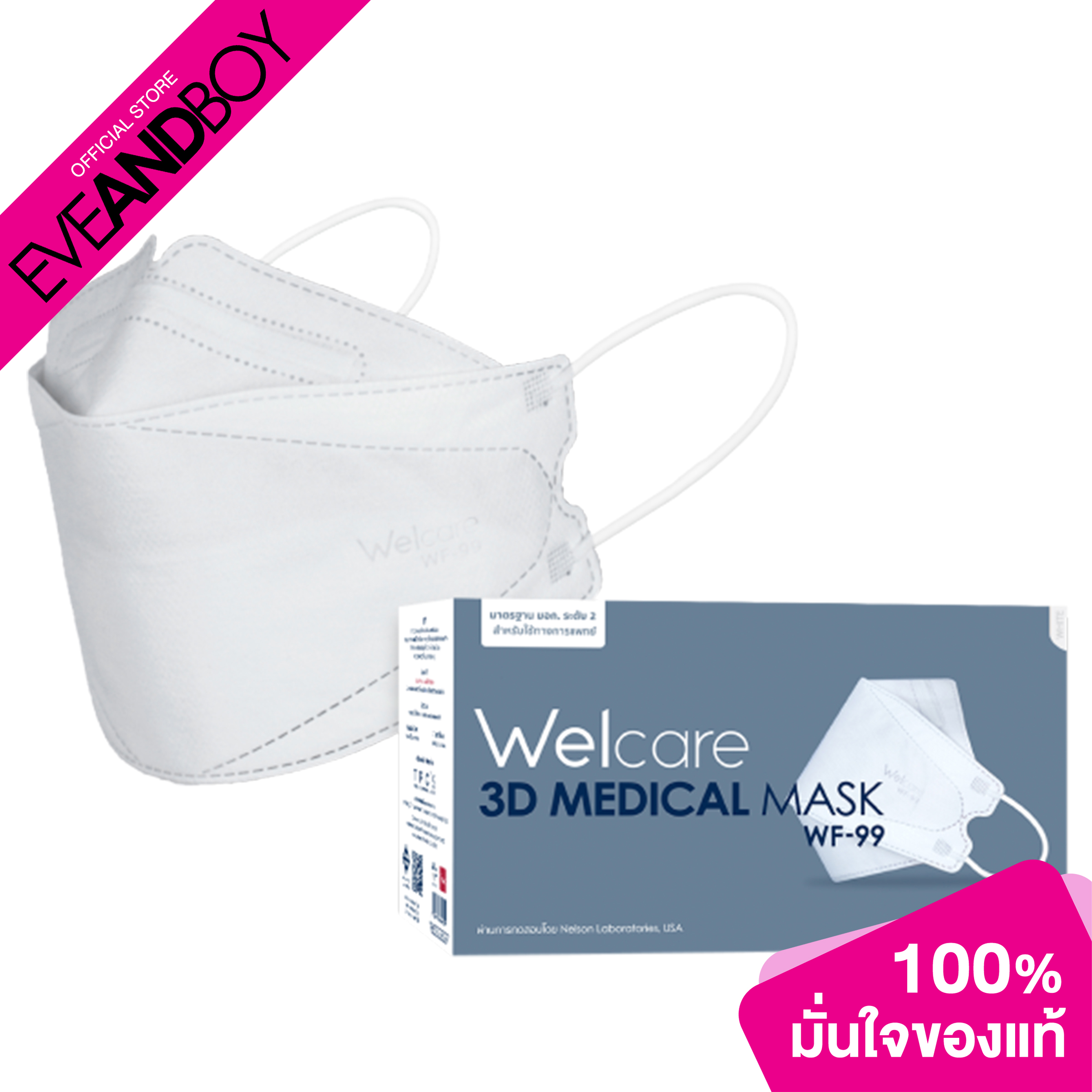 WELCARE - 3D Medical Mask WF-99 White (50 pcs.) หน้ากากอนามัยทางการแพทย์เวลแคร์ ทรง 3D | Lazada ...