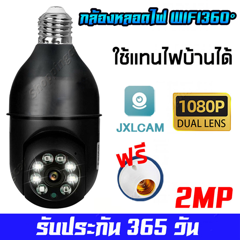 กล้องไร้สาย กล้องวงจรปิดไร้สาย กันน้ำ5mp Indoor And Outdoor Full Color