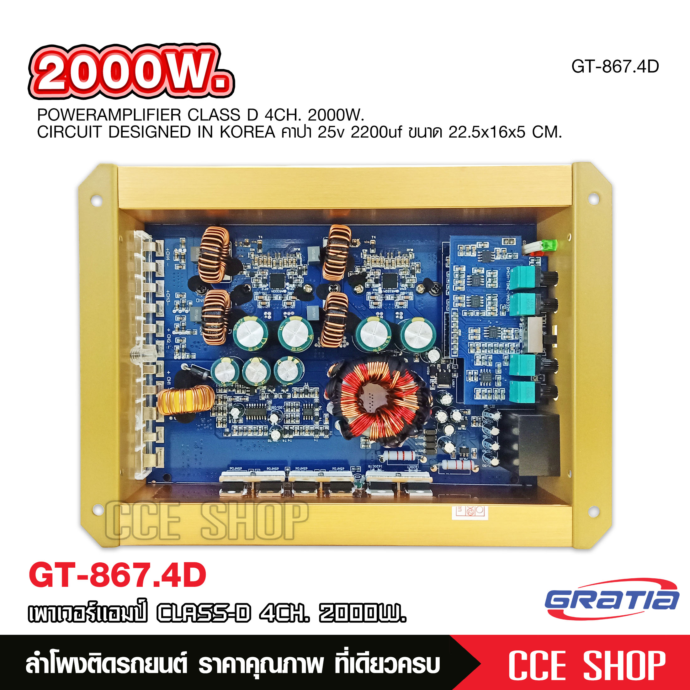 กราเทีย รุ่น GT-867.4D เพาเวอร์แอมป์ สำหรับขับเสียงกลางแหลม คลาสดี Class D 4CH 2000watts.วัตต์ ...
