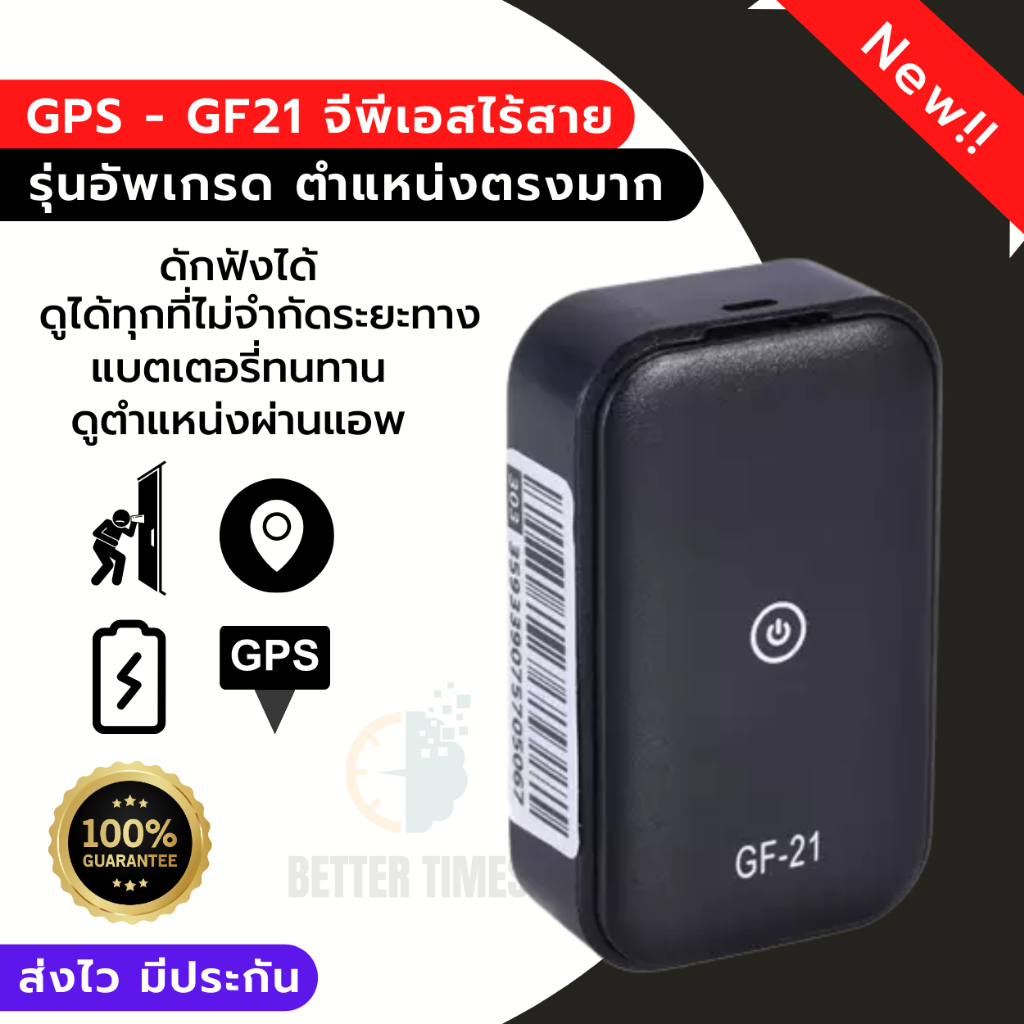คุ้มสุดๆ GF21 จีพีเอสGPS ติดตามแฟน เครื่องติดตามตำแหน่งดูผ่านแอปมือถือ ...