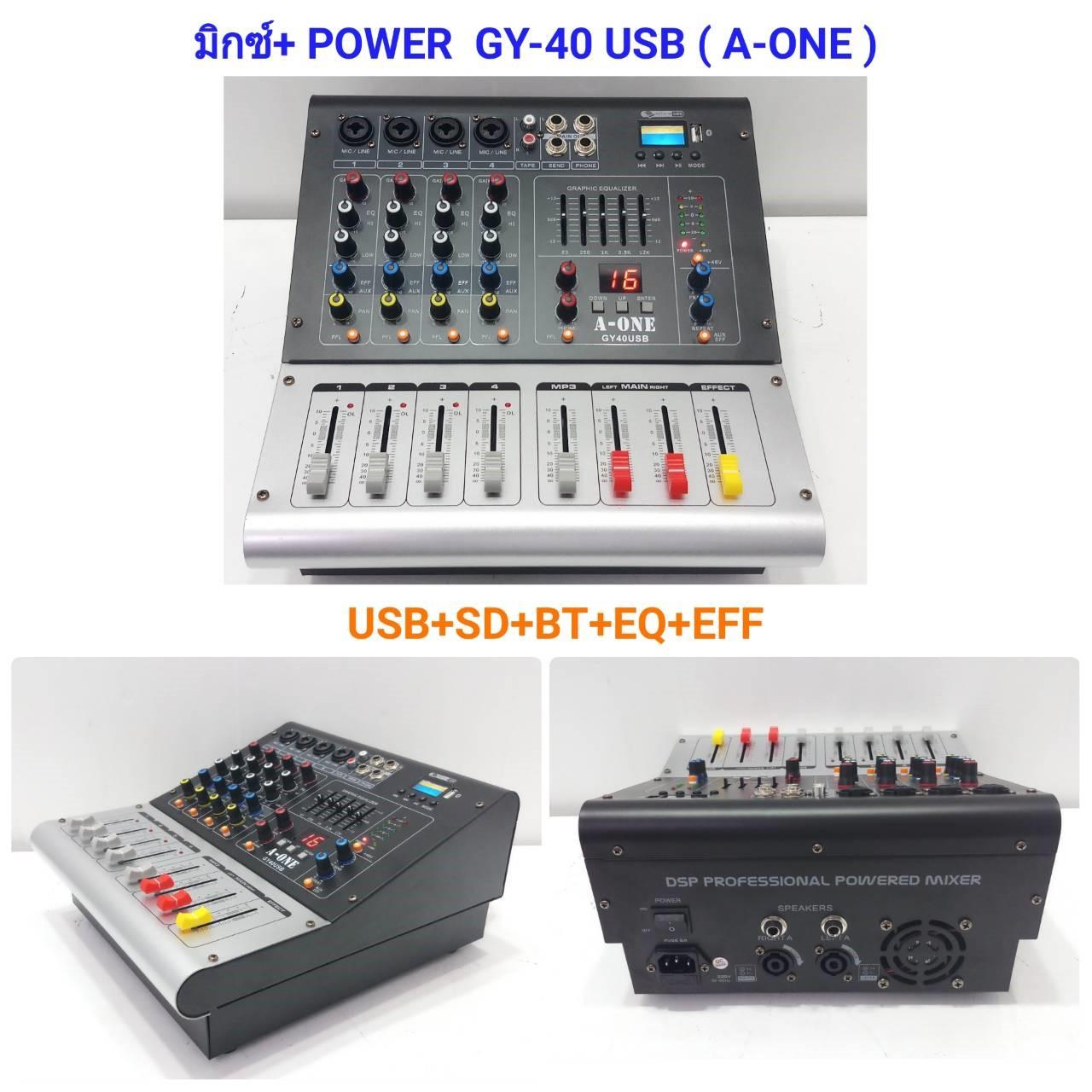 เพาเวอร์มิกเซอร์ 4ช่อง ขยายเสียง 300W Power mixer 4CH BLUETOOTH USB/SD ...